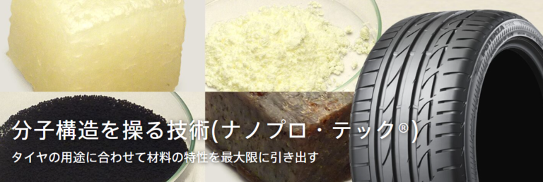 ブリヂストン Playz PX-RVⅡタイヤ性能や他製品との比較・評価、口コミ・評判を徹底調査！ - タイヤ交換マニア